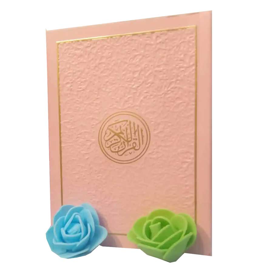 Rainbow Portable Mini Quran Baby Pink | Sinin