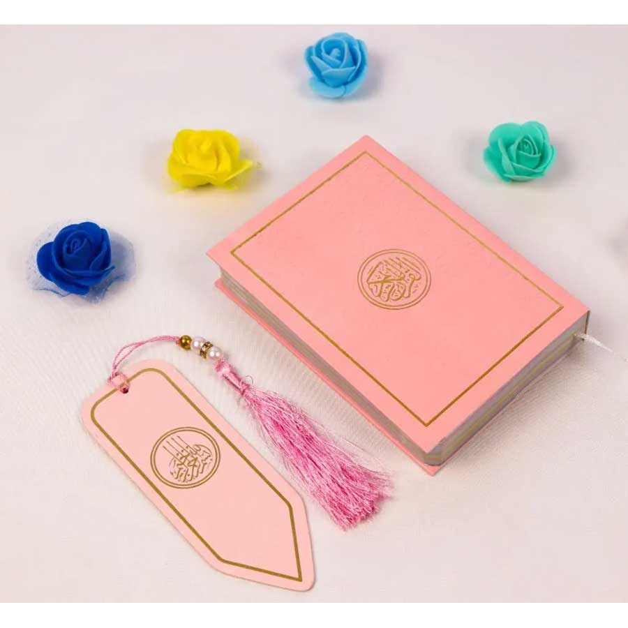 Rainbow Portable Mini Quran Baby Pink | Sinin