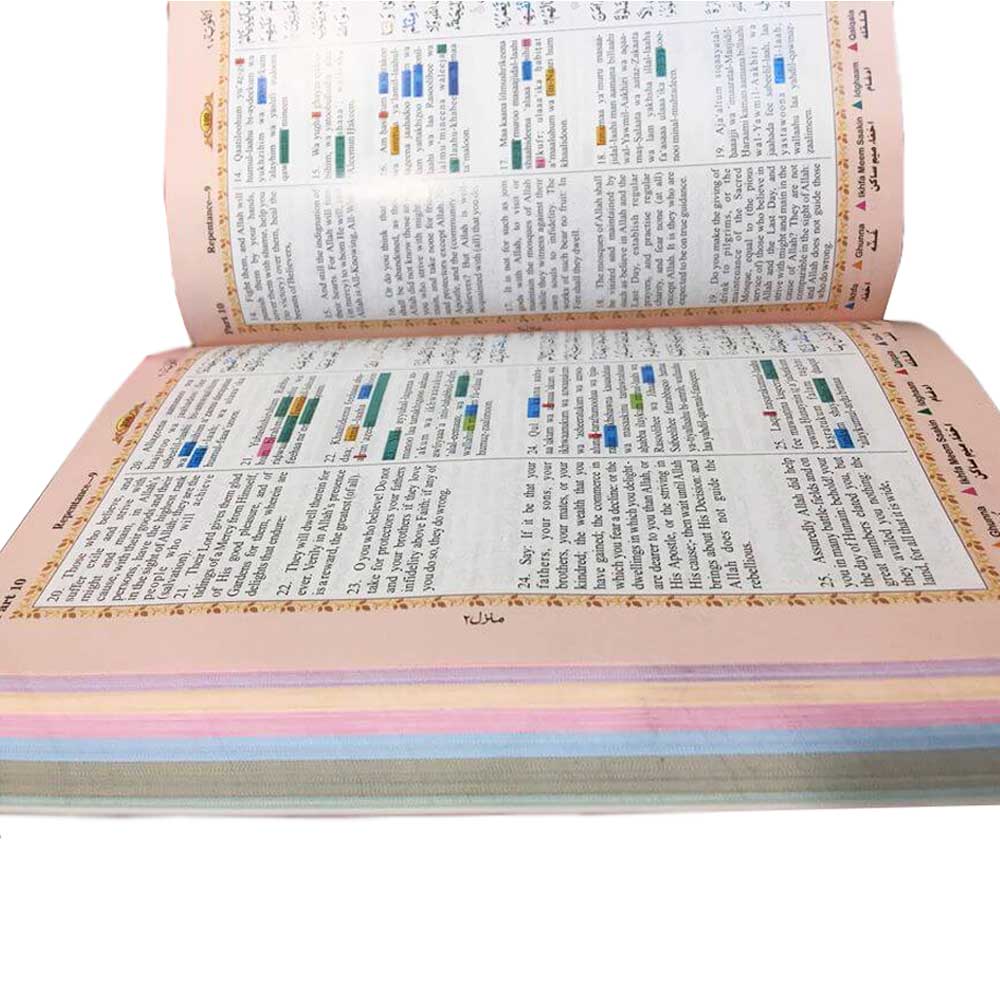 English Translated Quran with Pronunciation 11inch | Sinin