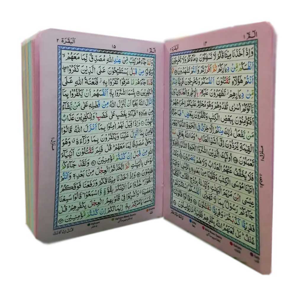 Rainbow Portable Mini Quran Baby Pink | Sinin