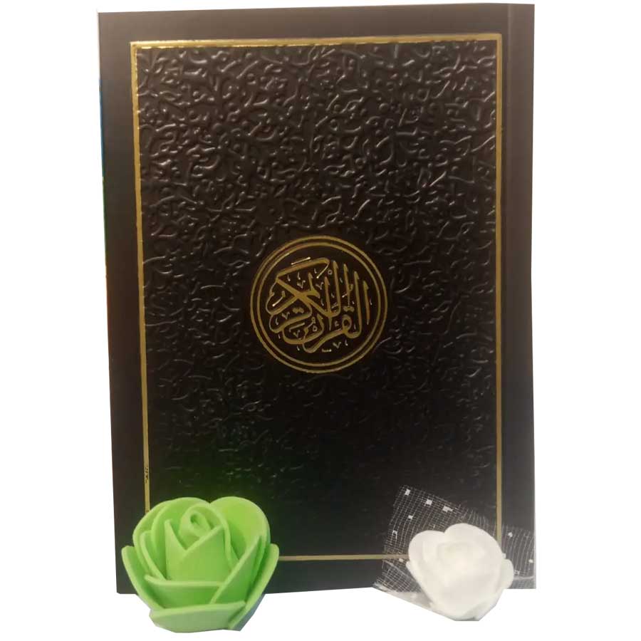 Rainbow Portable Mini Quran Black Cover | Sinin