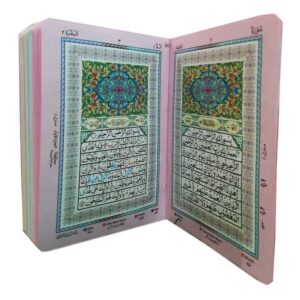 Rainbow Portable Mini Quran | Sinin