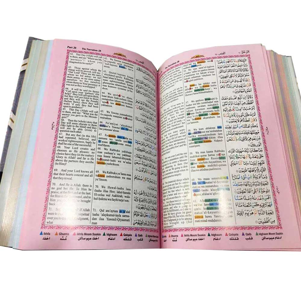 English Translated Quran with Pronunciation 11inch | Sinin