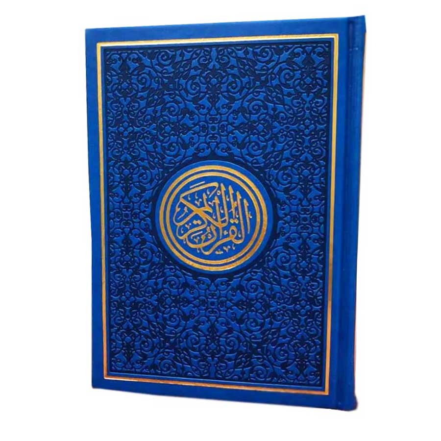 Rainbow Usmani Font Holy Quran Blue Cover | Sinin