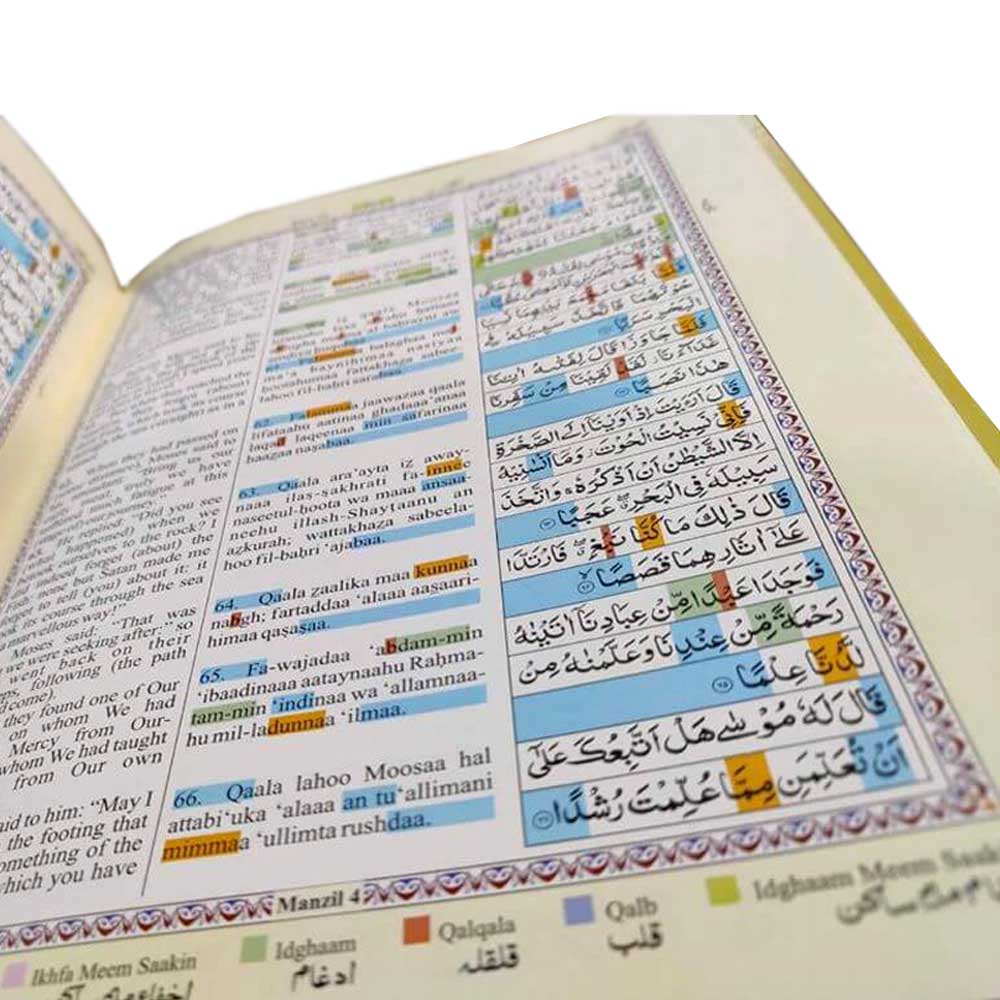English Translated Quran with Pronunciation 11inch | Sinin