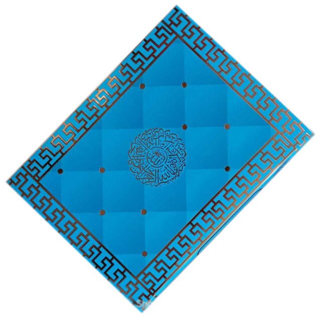 Quran Bangla Translated High Quality Color Coded | Sinin